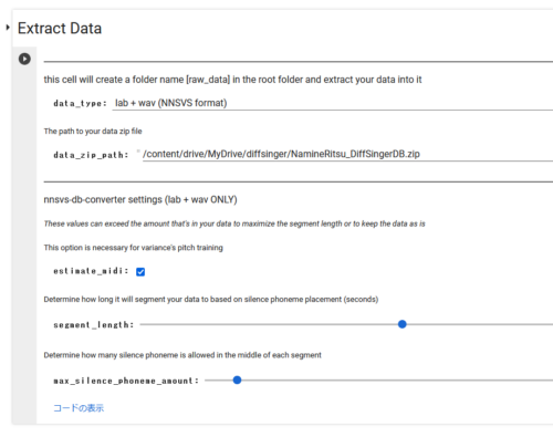 DiffSingerモデルの作り方 | カノンの落ちる城
